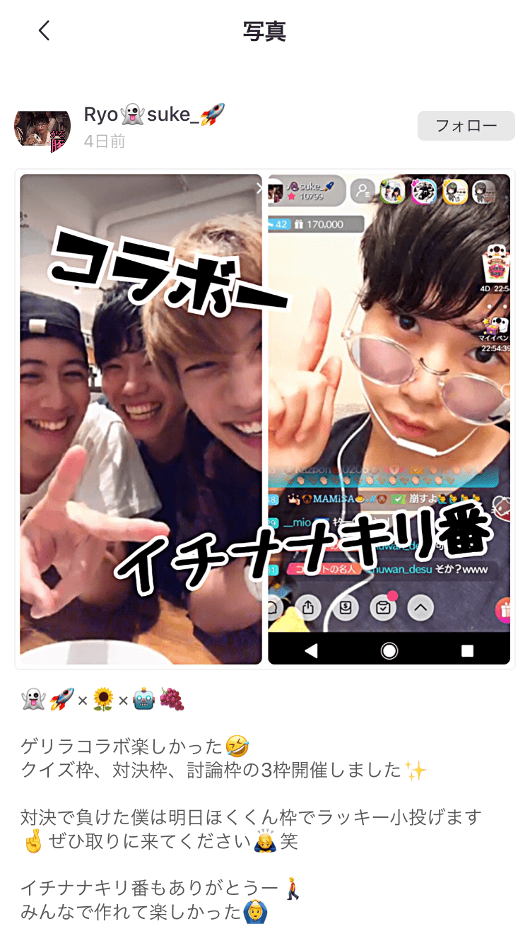 【17(イチナナ)ライブ】ライバーのRyo?suke_?さんってどんな人？ | ライブ配信ナビ