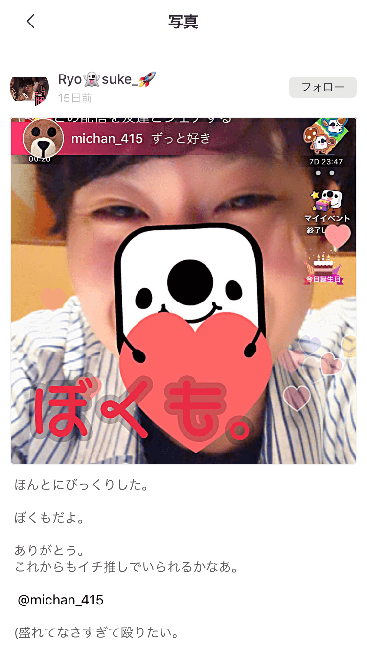 【17(イチナナ)ライブ】ライバーのRyo?suke_?さんってどんな人？ | ライブ配信ナビ