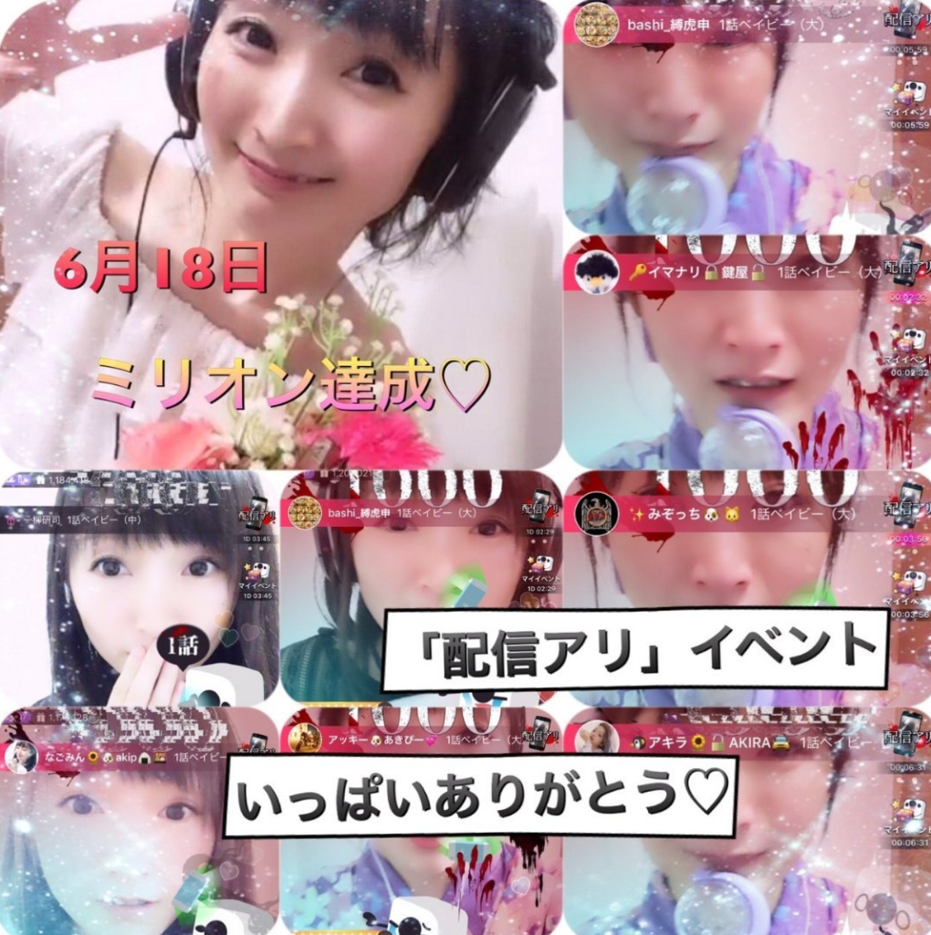 Doki Doki LIVEのギフトについて | ライブ配信ナビ