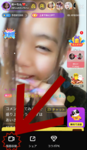 Doki Doki LIVE（ドキドキライブ）の始め方は簡単！使い方や稼ぎ方を解説！ | ライブ配信ナビ