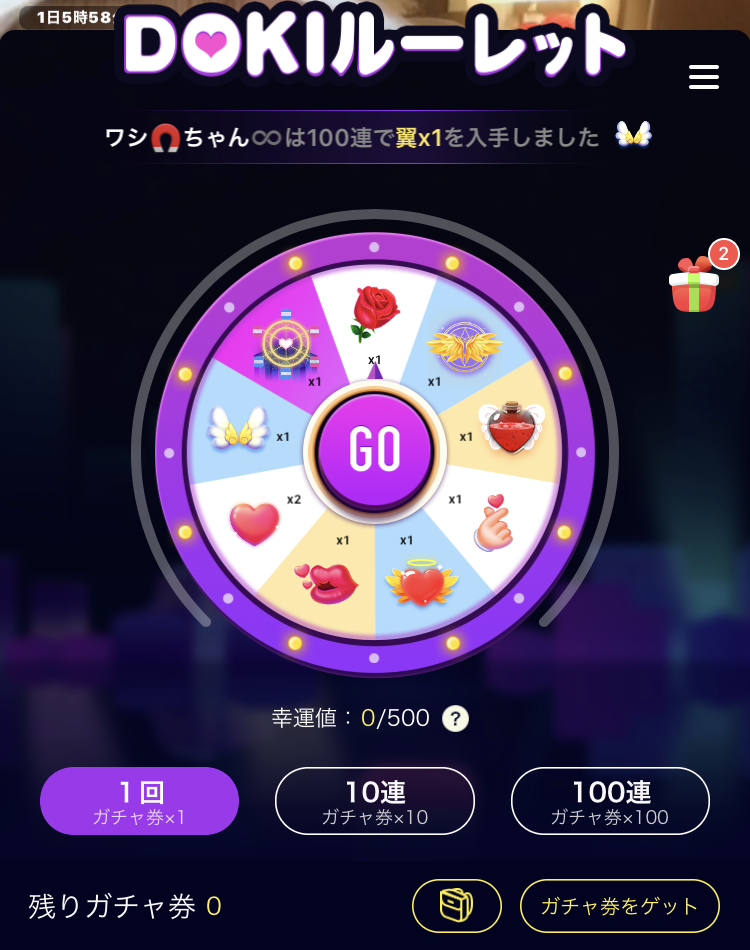 Doki Doki LIVE（ドキドキライブ）の始め方は簡単！使い方や稼ぎ方を解説！ | ライブ配信ナビ