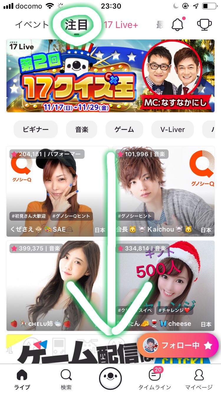 17live(イチナナライブ)の著作権(楽曲使用)について調べてみた！ | ライブ配信ナビ