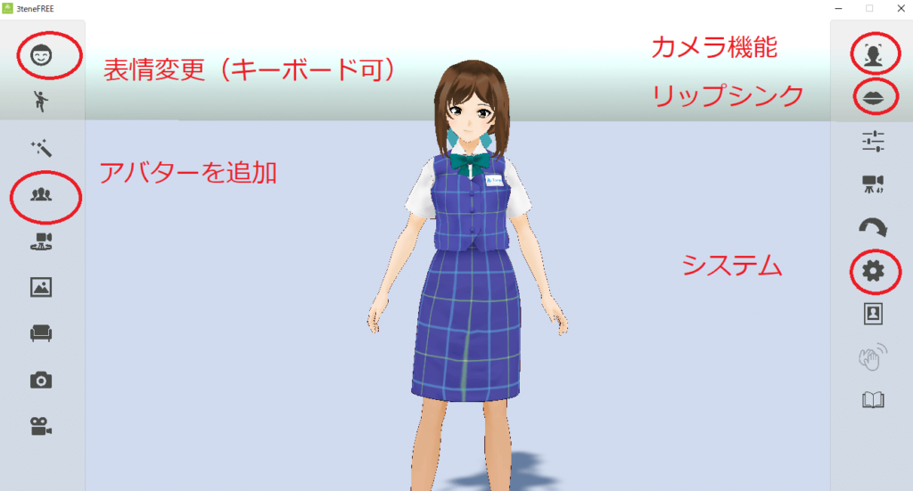 3teneとOBSを使用してバーチャルライバーデビュー！！ | ライブ配信ナビ