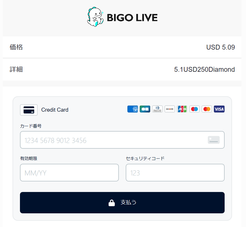 BIGOLIVE（ビゴライブ）お得な課金方法！bigopayについて徹底解説！ | ライブ配信ナビ