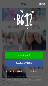 B612とは？わかりやすく解説！ | ライブ配信ナビ