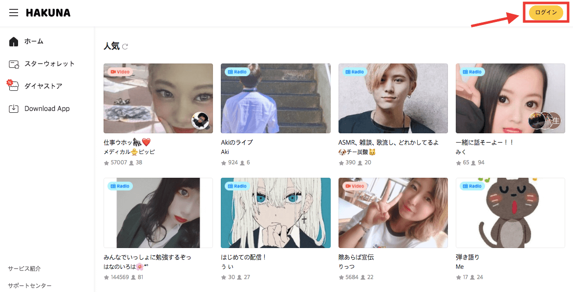 【HAKUNA LIVE（ハクナライブ）】プロフィールの設定方法について解説！ | ライブ配信ナビ