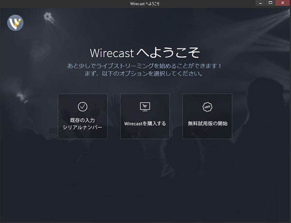 Wirecast(ワイヤーキャスト)の使い方、評判について解説！ | ライブ配信ナビ