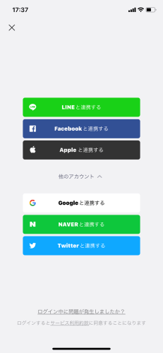 VLIVE(ブイライブ)とは？登録方法と使い方を解説！ | ライブ配信ナビ