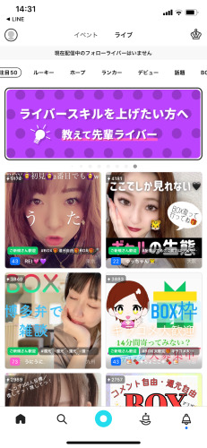 Pococha(ポコチャ)の使い方は？登録・視聴・配信方法を徹底解説します！ | ライブ配信ナビ