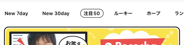 Pococha(ポコチャ)の使い方は？登録・視聴・配信方法を徹底解説します！ | ライブ配信ナビ