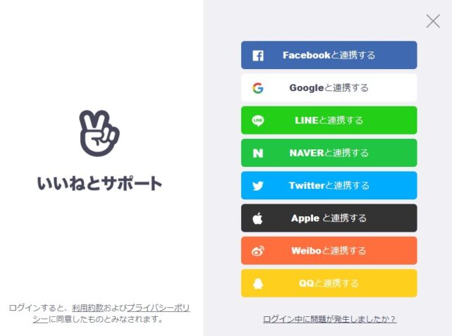 VLIVE(ブイライブ)とは？登録方法と使い方を解説！ | ライブ配信ナビ
