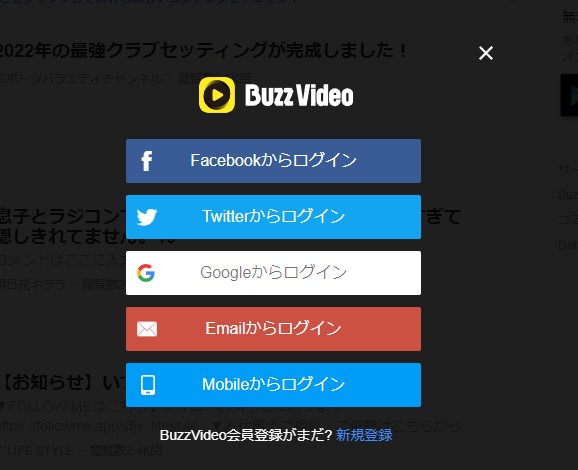 BuzzVideo（バズビデオ）とは？視聴方法と投稿方法を徹底解説！ | ライブ配信ナビ