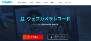 簡単！OPENRECの生配信を画面録画する方法（PC・スマホ） | ライブ配信ナビ